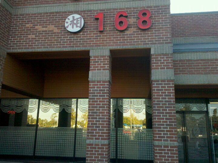 168 Chinese Restaurant, 3030 E Semoran Blvd, Apopka, Florida, Eating ...
