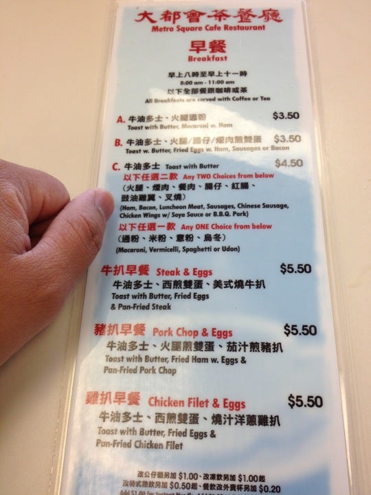 Metro Square Cafe Restaurant, 3636 Steeles Ave E, 153A, Markham, ON ...