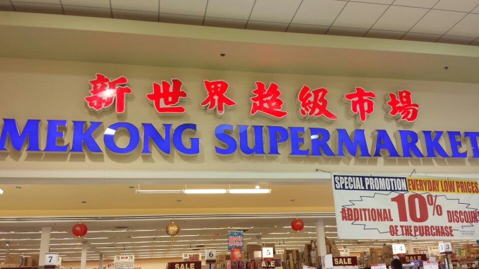 Mekong Supermarket 66 S Dobson Rd Mesa AZ Grocery Stores MapQuest Mekong Supermarket 66 S Dobson Rd Mesa AZ Grocery Stores MapQuest
