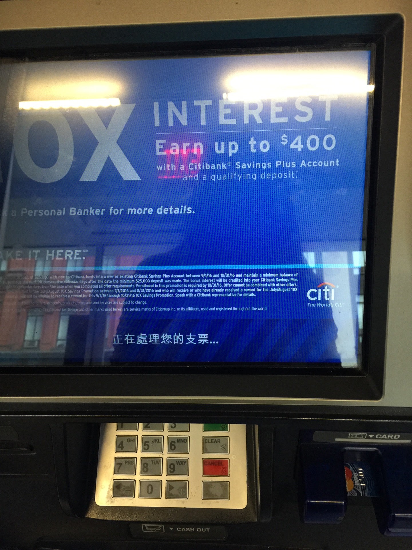 Citibank Atm Screen