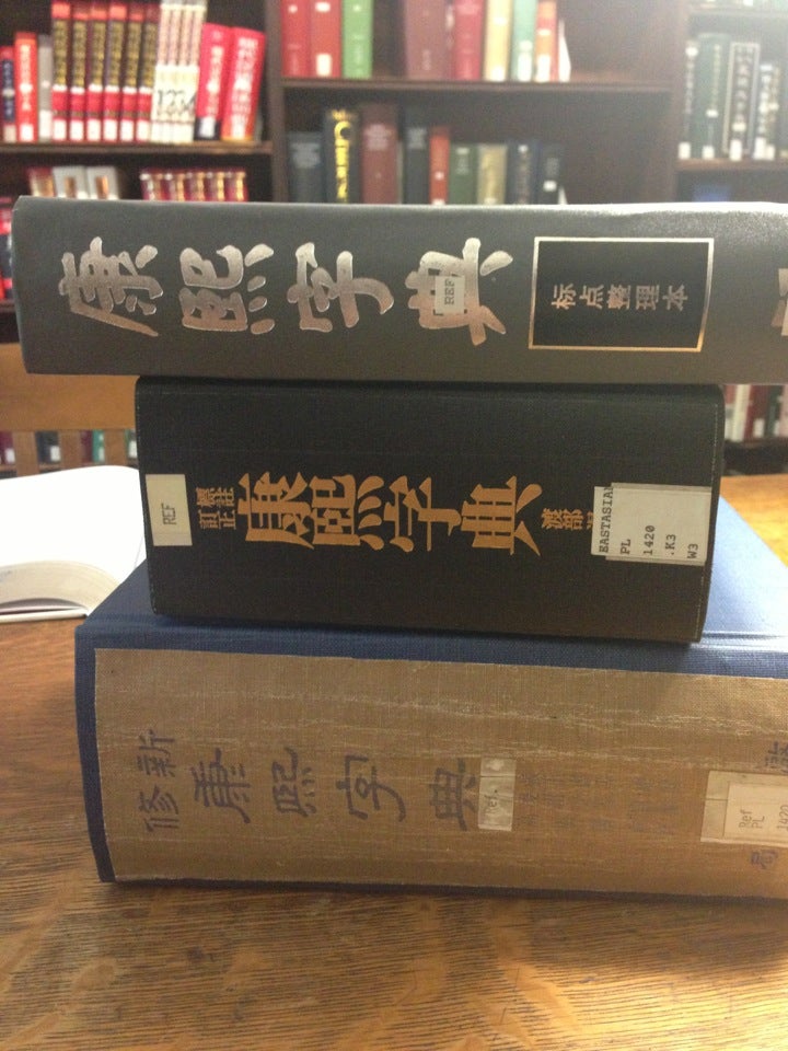 Cv Starr East Asian Library - Columbia University, Convent Ave, New York, NY - MapQuest