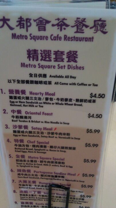 Metro Square Cafe Restaurant, 3636 Steeles Ave E, 153A, Markham, ON ...