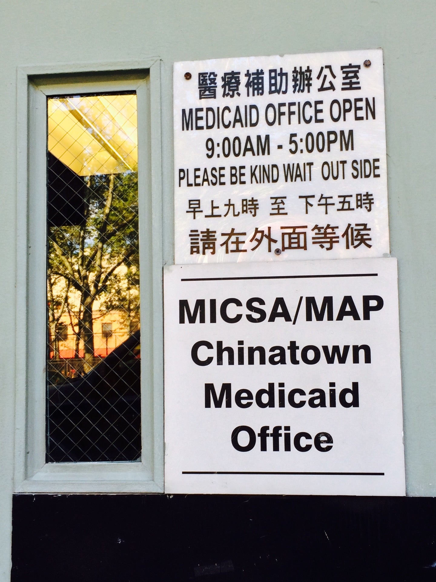 Chinatown Medicaid Office, 115 Chrystie St, New York, NY - MapQuest